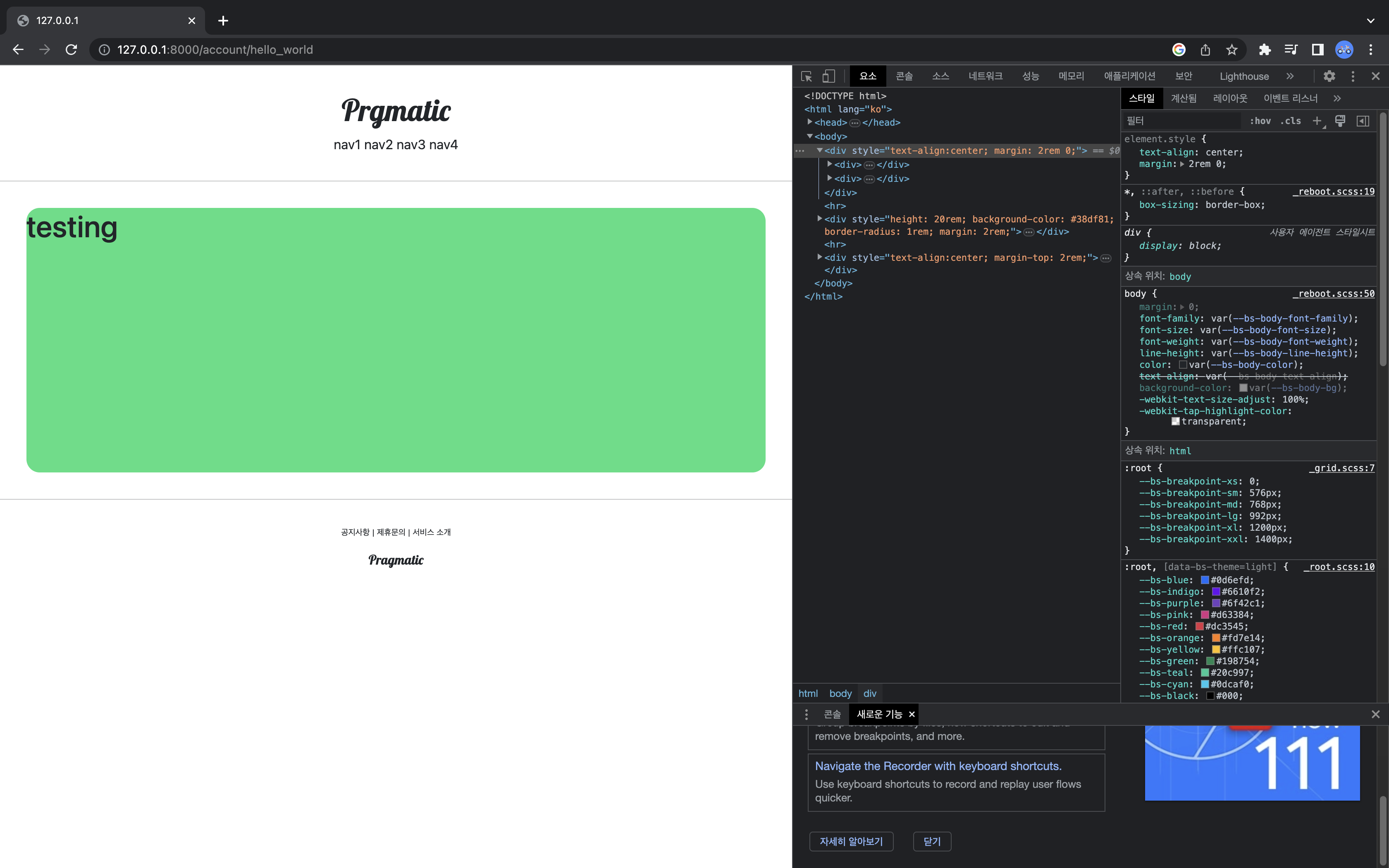 작정하고 장고 11강 Static 설정 및 Css 파일 분리 Django로 Pinterest 따라하기