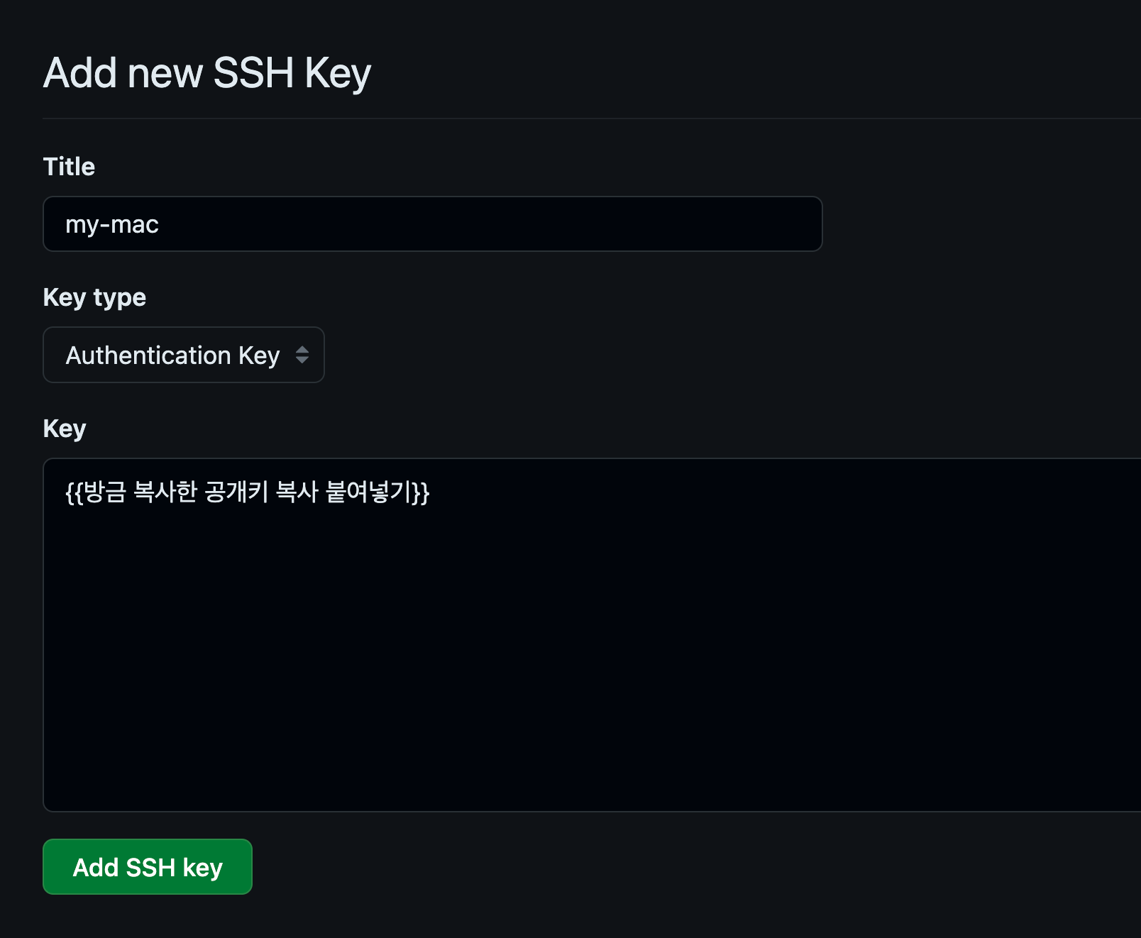 [Github] SSH 접속 설정하기