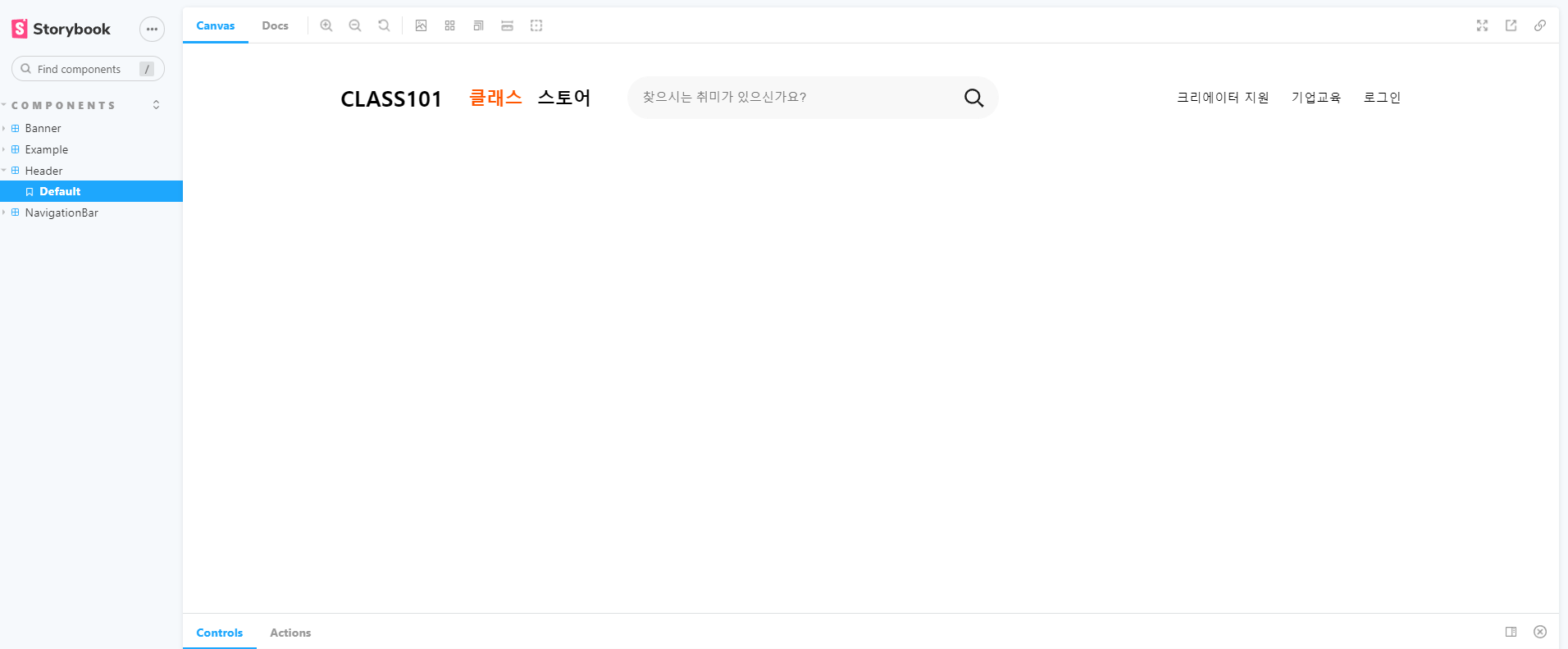[React] 디자인시스템 FOCUS 챌린지 - 1
