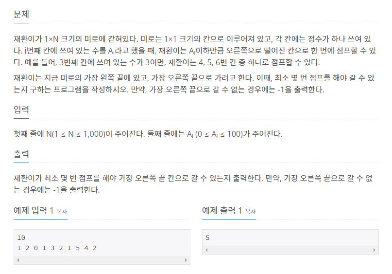 11주차 : DFS/BFS 문제2