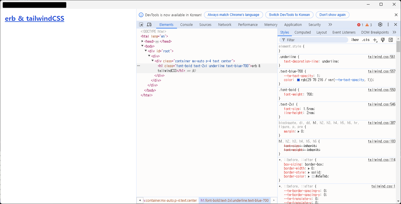 electron-react-boilerplate에 tailwindCSS 추가하기