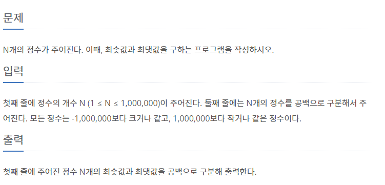 [BOJ/JAVA] 10818. 최소, 최대