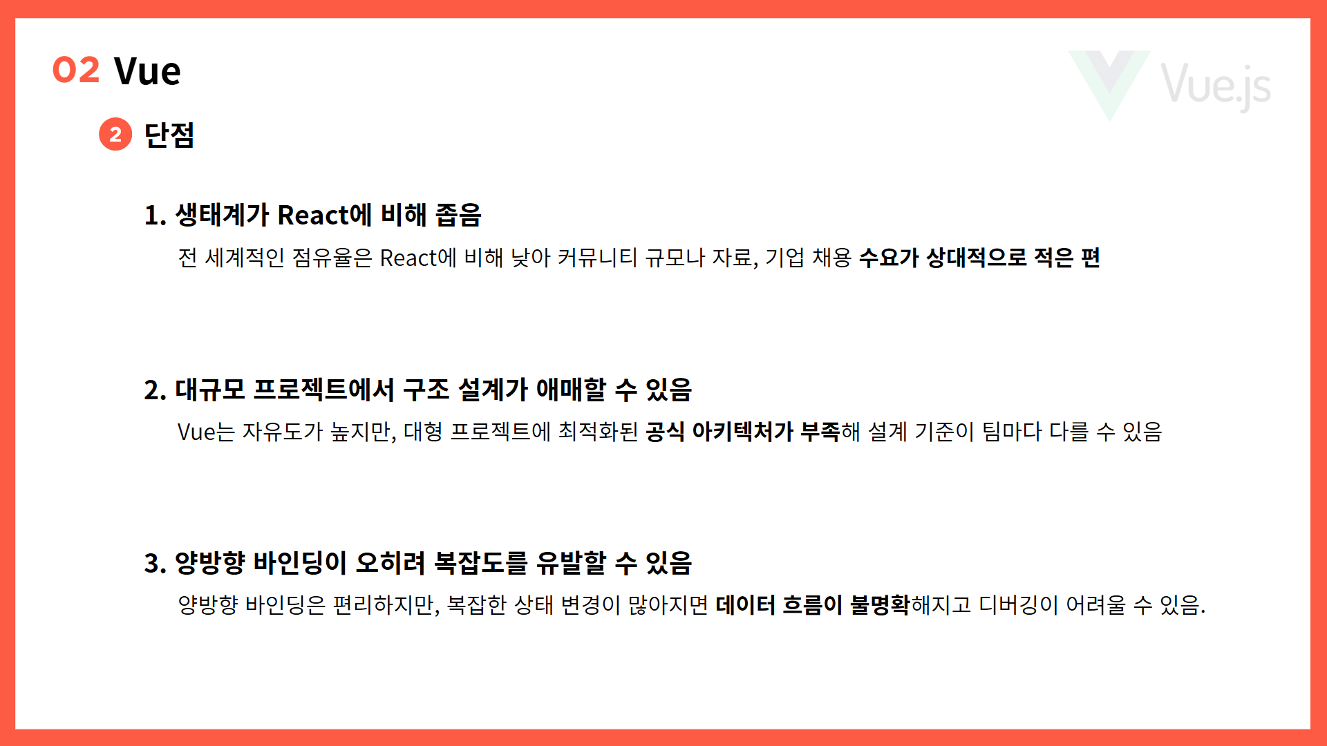 Vue vs React vs NextJS