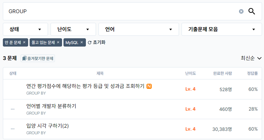 프로그래머스 Sql 특정 조건을 만족하는 물고기별 수와 최대 길이 구하기 물고기 종류 별 잡은 수 구하기