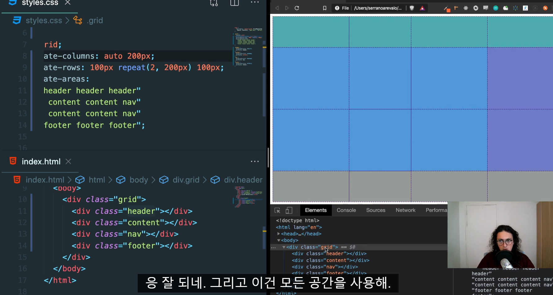 css-part2-3-grid-template-area