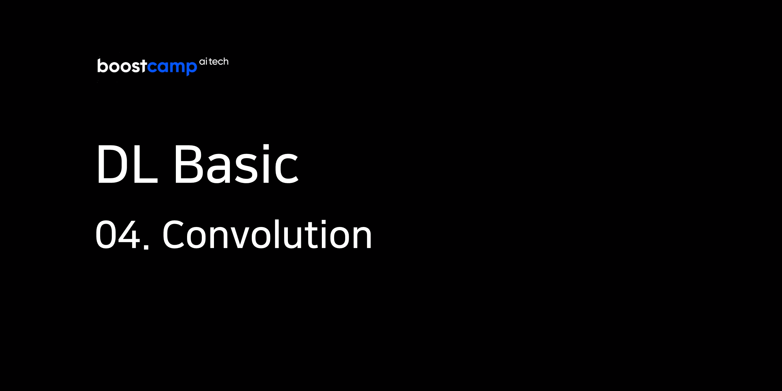 [dl Basic] 04 Convolution은 무엇인가
