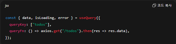 [FE/프론트] React Query