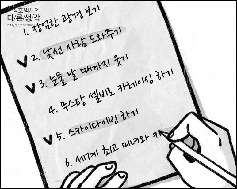 Programmer's Bucket List