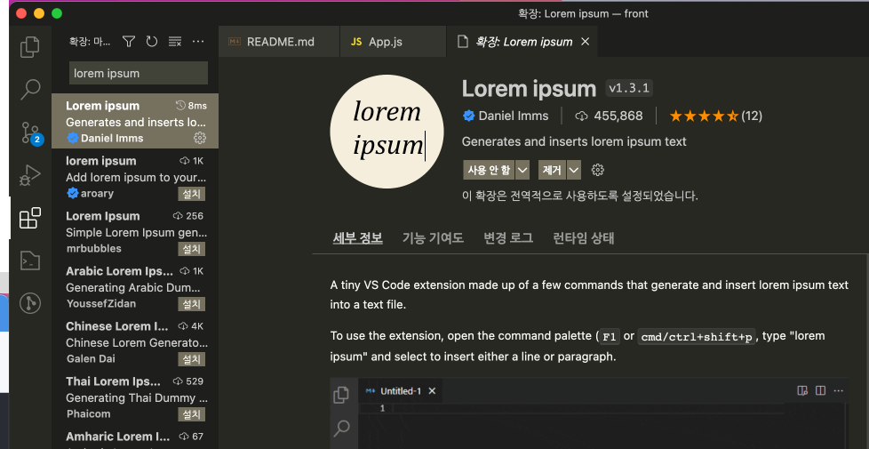  VScode VScode Extension Lorem Ipsum