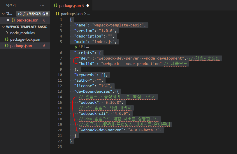 Bundler(Webpack-01.프로젝트 생성)