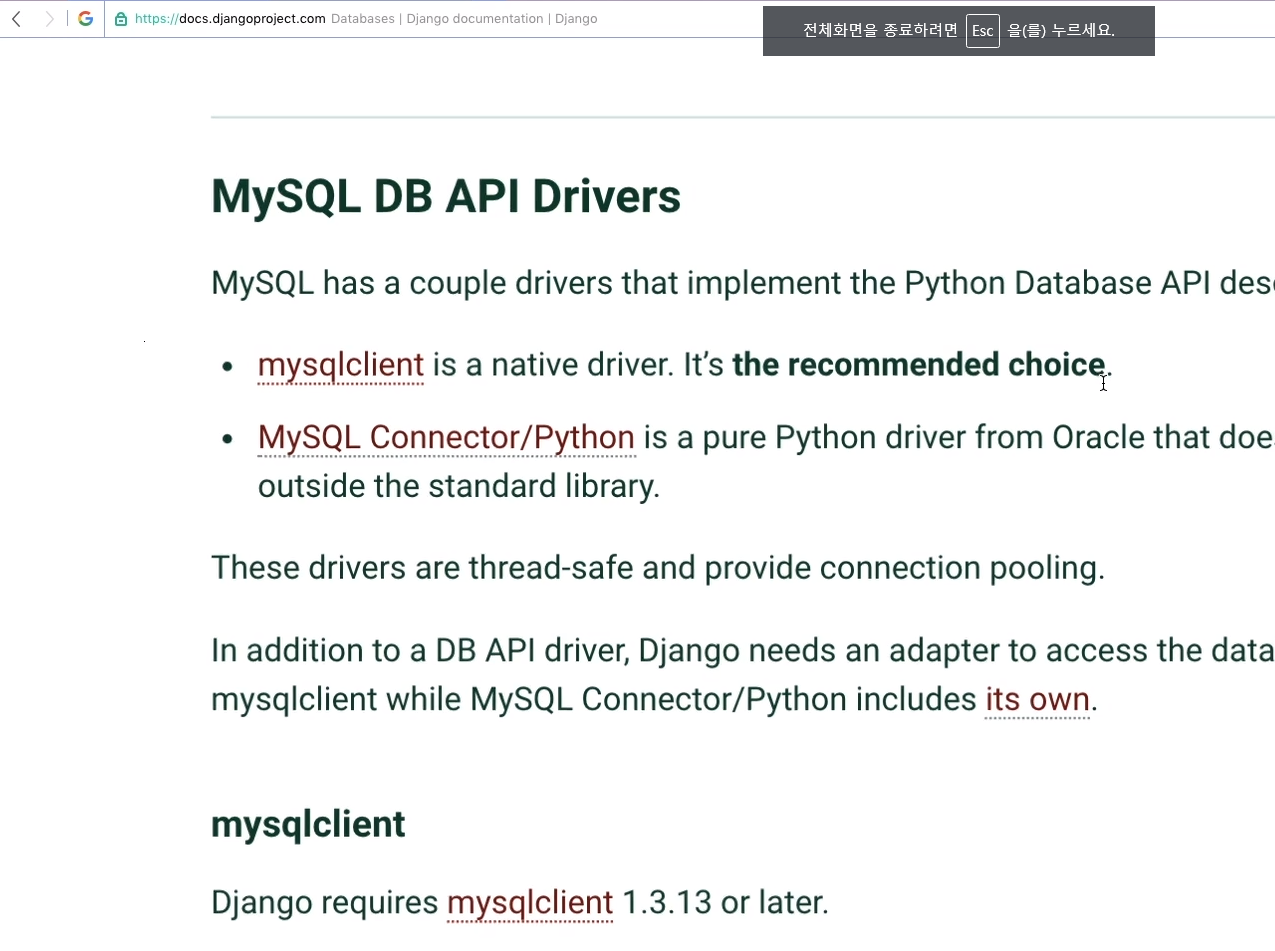 (참고)DJANGO 프로젝트 3 (05. Database 연동하기)