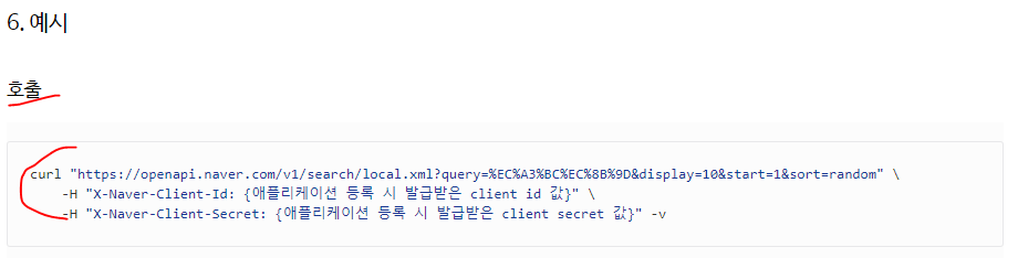 스프링부트 네이버 지역검색 Api를 활용한 맛집 리스트 만들기 3 Rest Api 개발