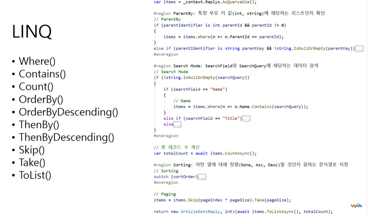 C교과서 마스터하기 49 함수와 함수형 프로그래밍 소개linq