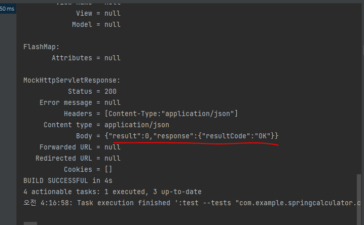 스프링부트 Junit으로 테스트 2 Rest Api Crud 테스트 코드 작성