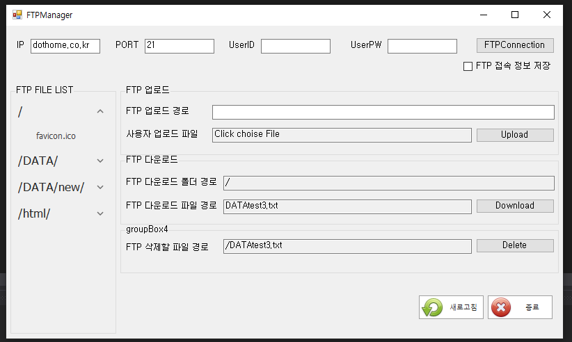 C 알아가기 5 C Ftp 관리 프로그램 개발 도전