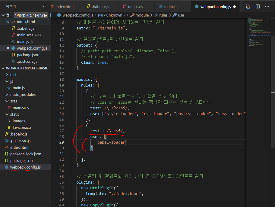 Bundler(Webpack-08. babel)