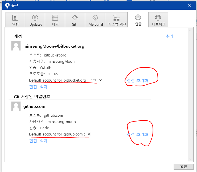 Gitandgithub10gui로 Add Commit Push Pull 하기 Feat 진유림 강사님
