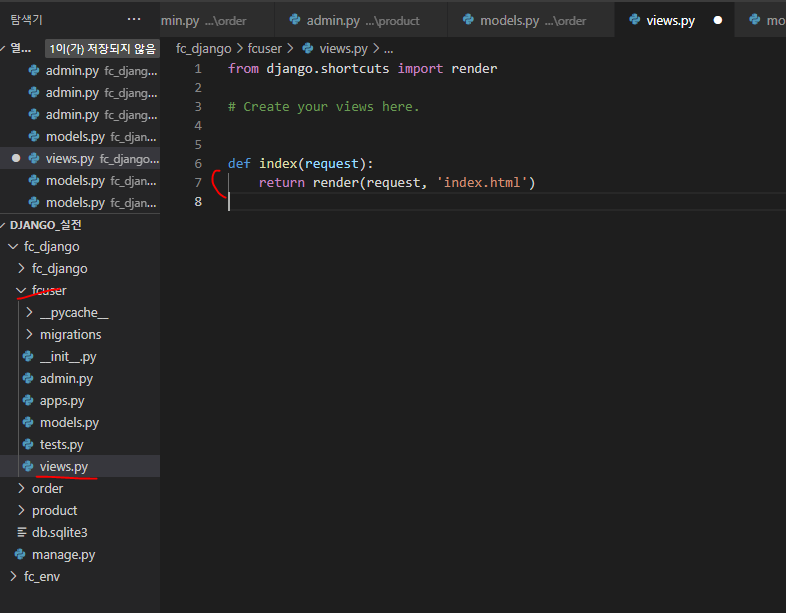 Django2 (5. 회원 가입 만들기) feat.페스트캠퍼스