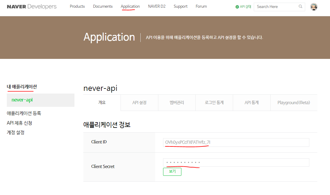 스프링부트 네이버 지역검색 Api를 활용한 맛집 리스트 만들기 3 Rest Api 개발