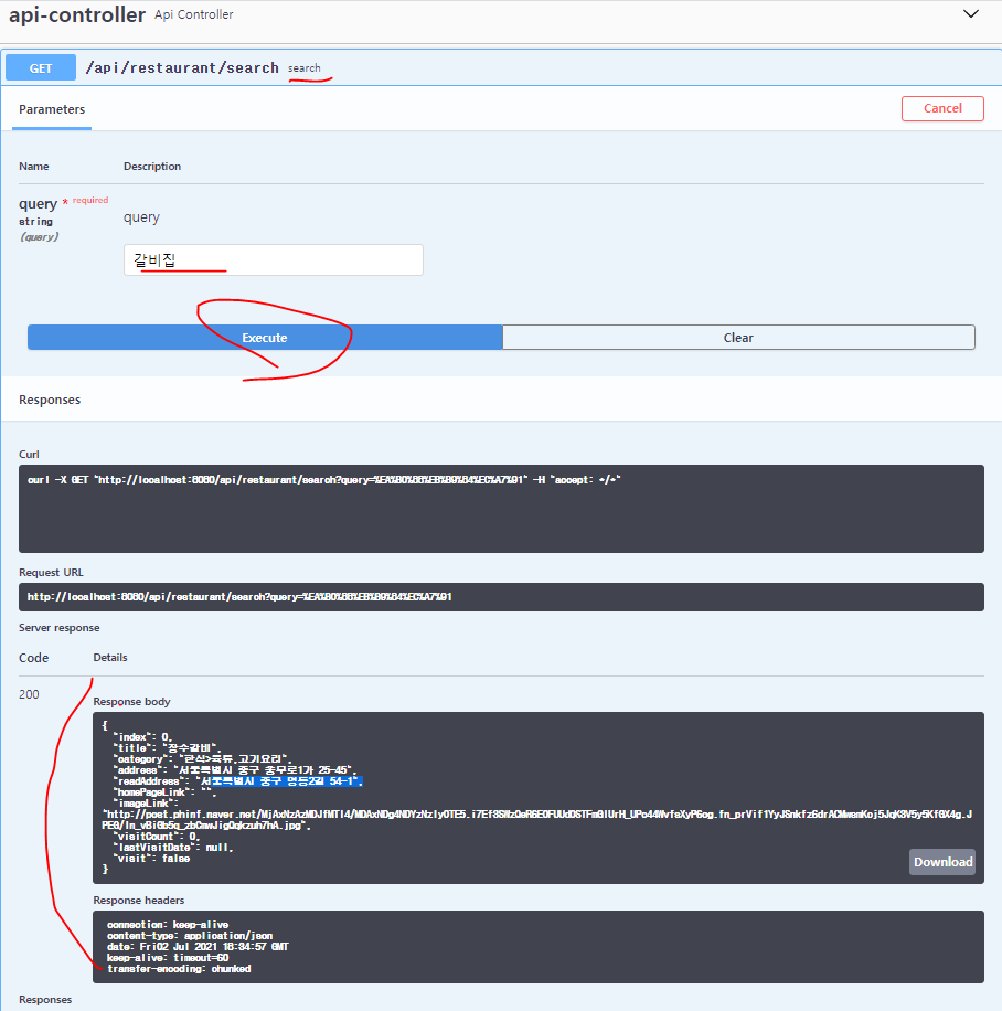 스프링부트 네이버 지역검색 Api를 활용한 맛집 리스트 만들기 3 Rest Api 개발