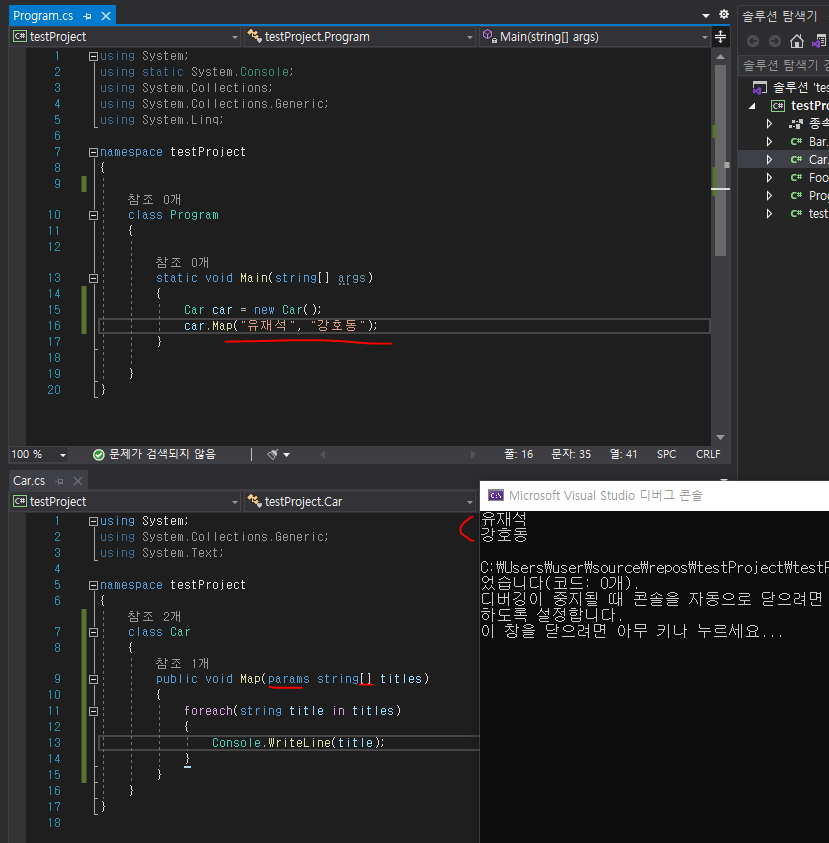 C#교과서 마스터하기 26. 메서드와 매개 변수