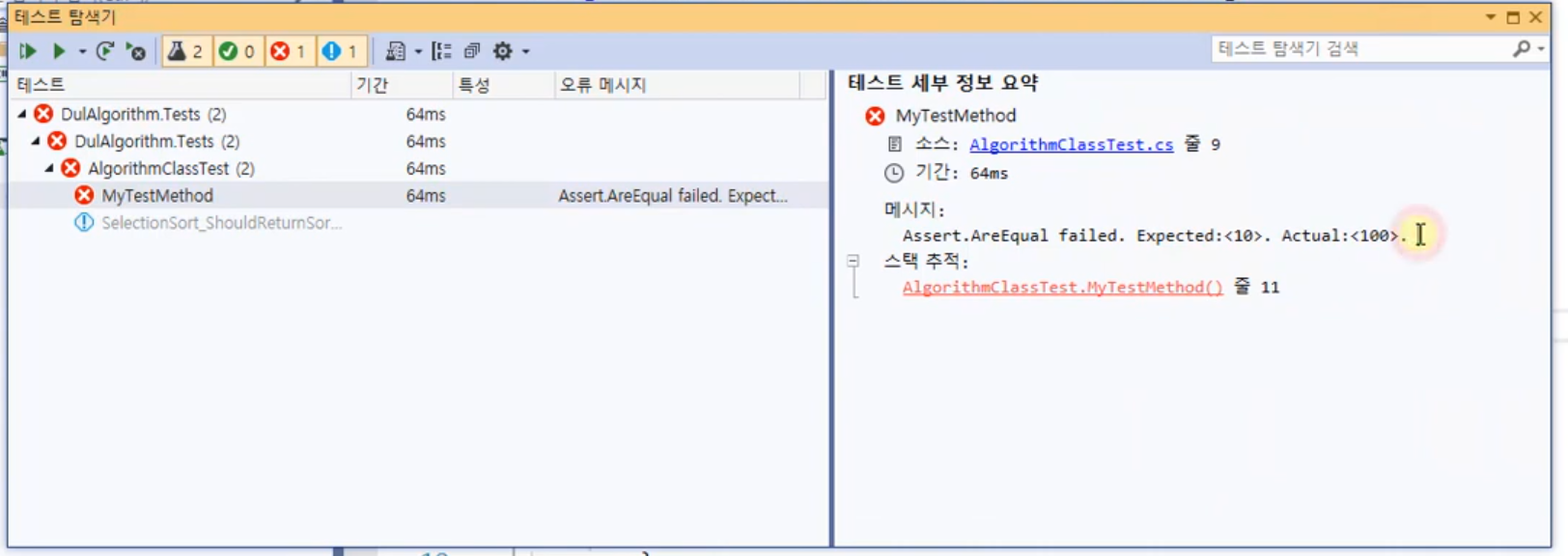 C교과서 마스터하기 41 테스트 프로젝트와 단위 테스트