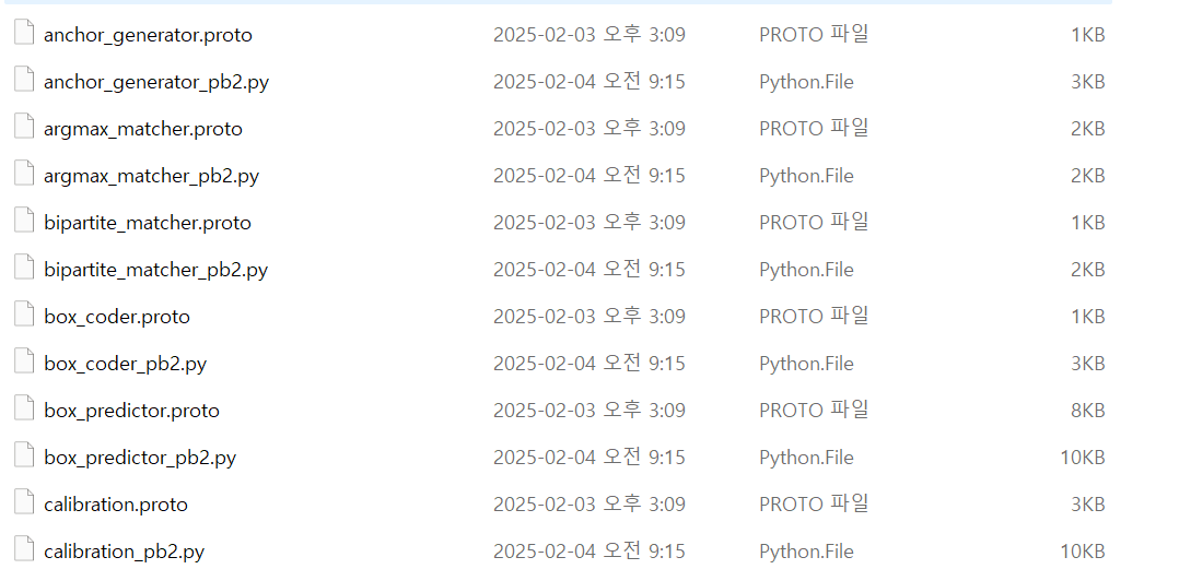 TensorFlow2 Object Detection API 설치 - Window11