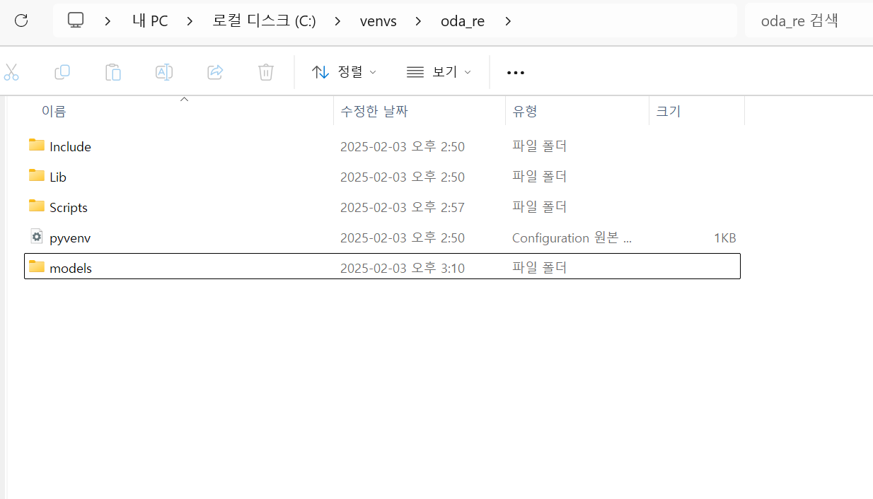TensorFlow2 Object Detection API 설치 - Window11