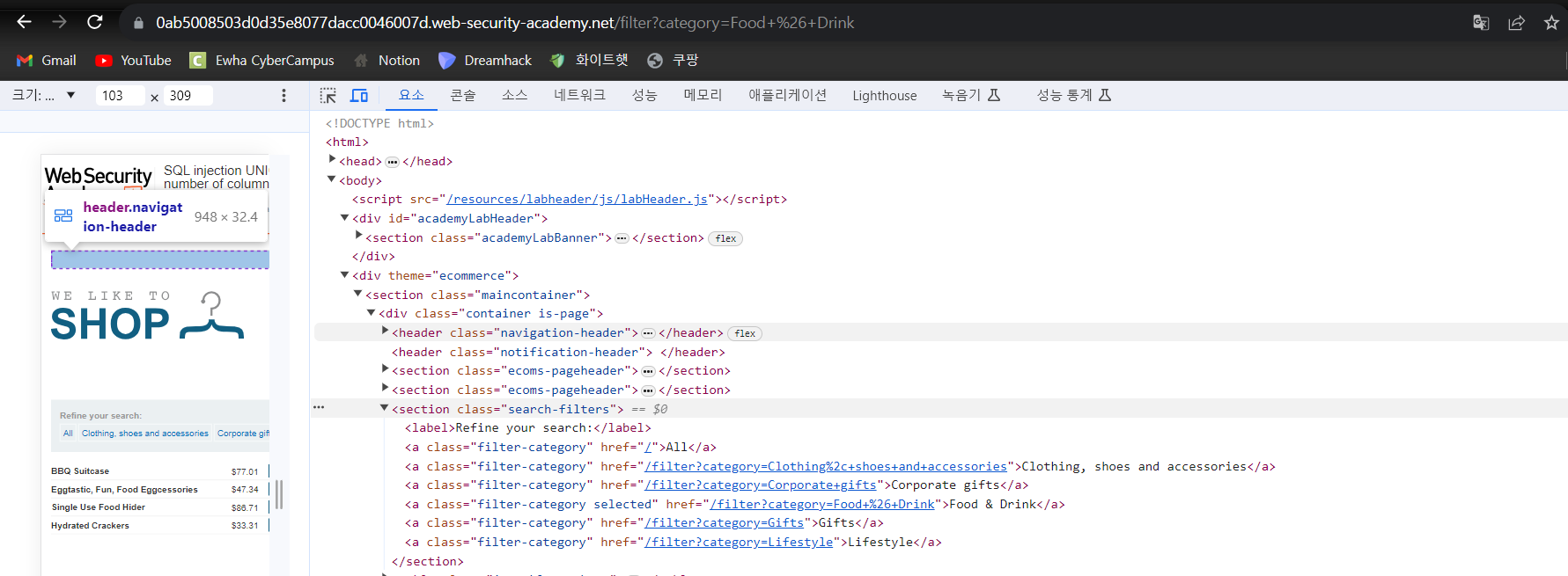 7주차/SQL Injection Advanced 과제
