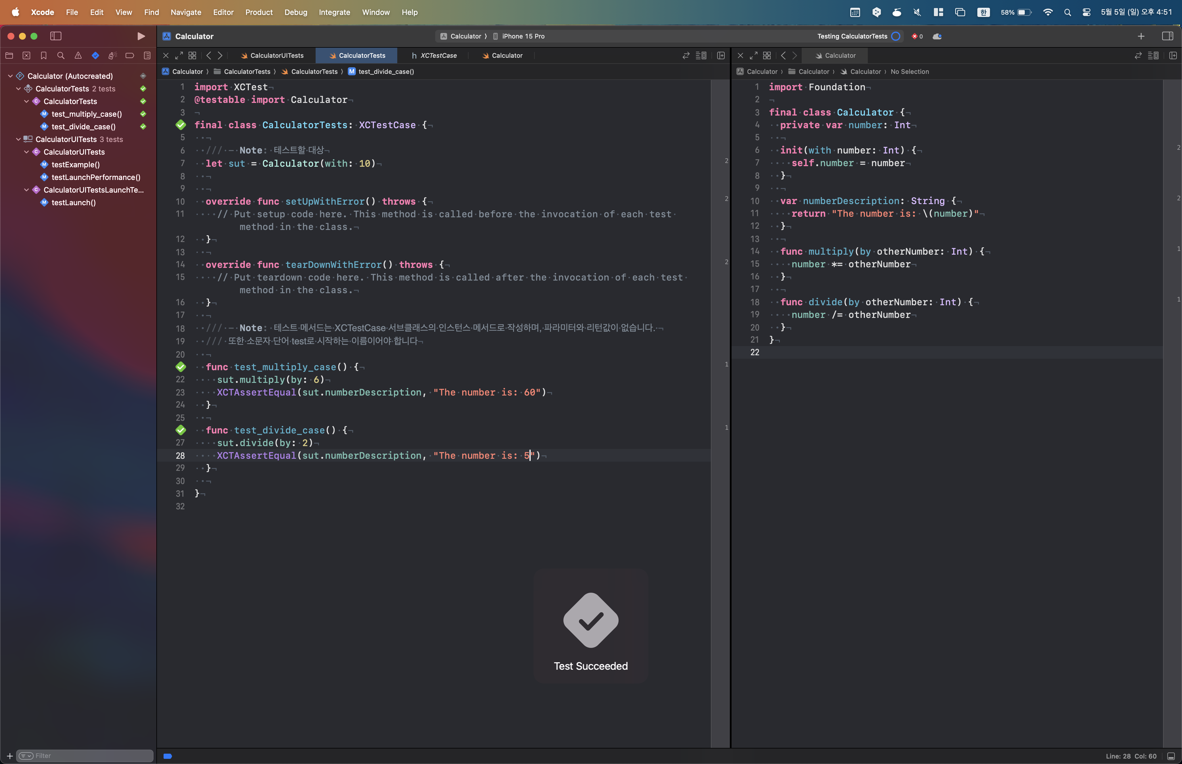 [Xcode] XCTest 기본 개념 정리