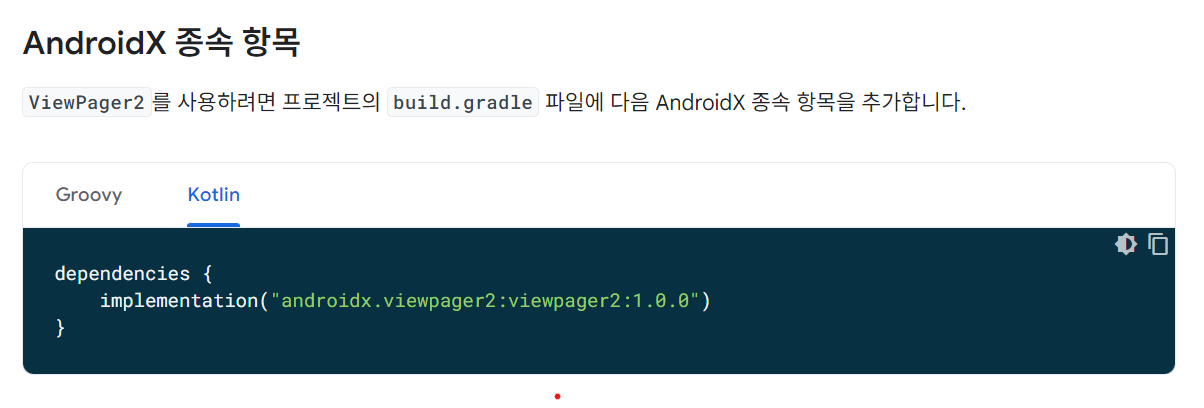 [안드로이드스튜디오_XML][정리본]