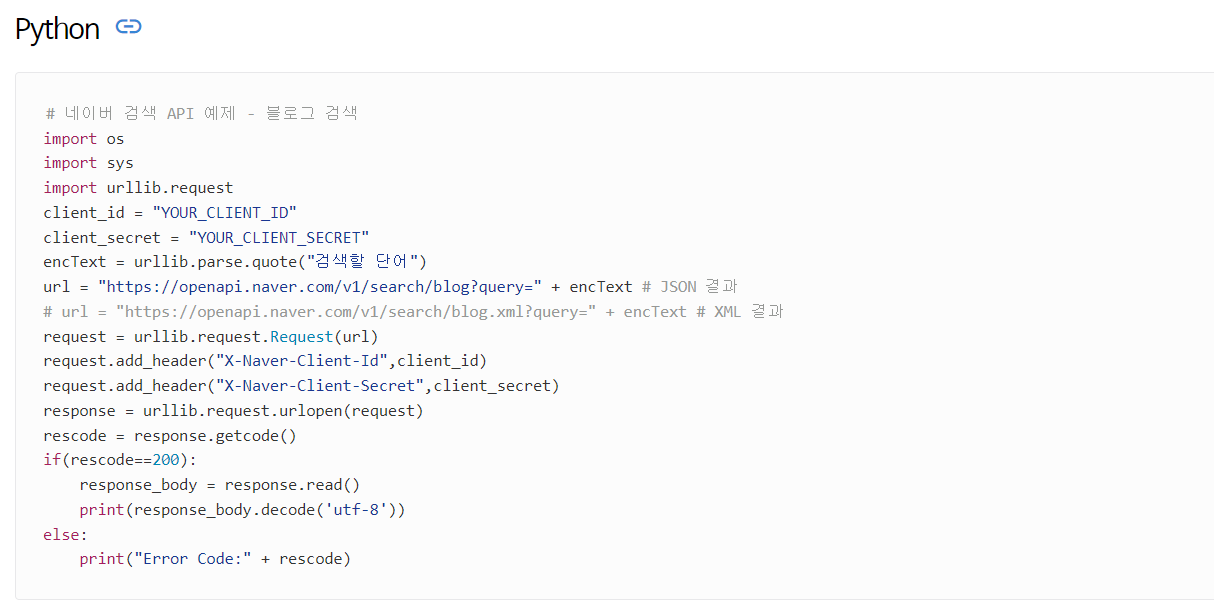 15기 데이터 취업 스쿨 / 32일차 스터디노트 / Naver API