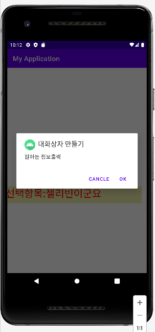 2022.09.20 Android Studio