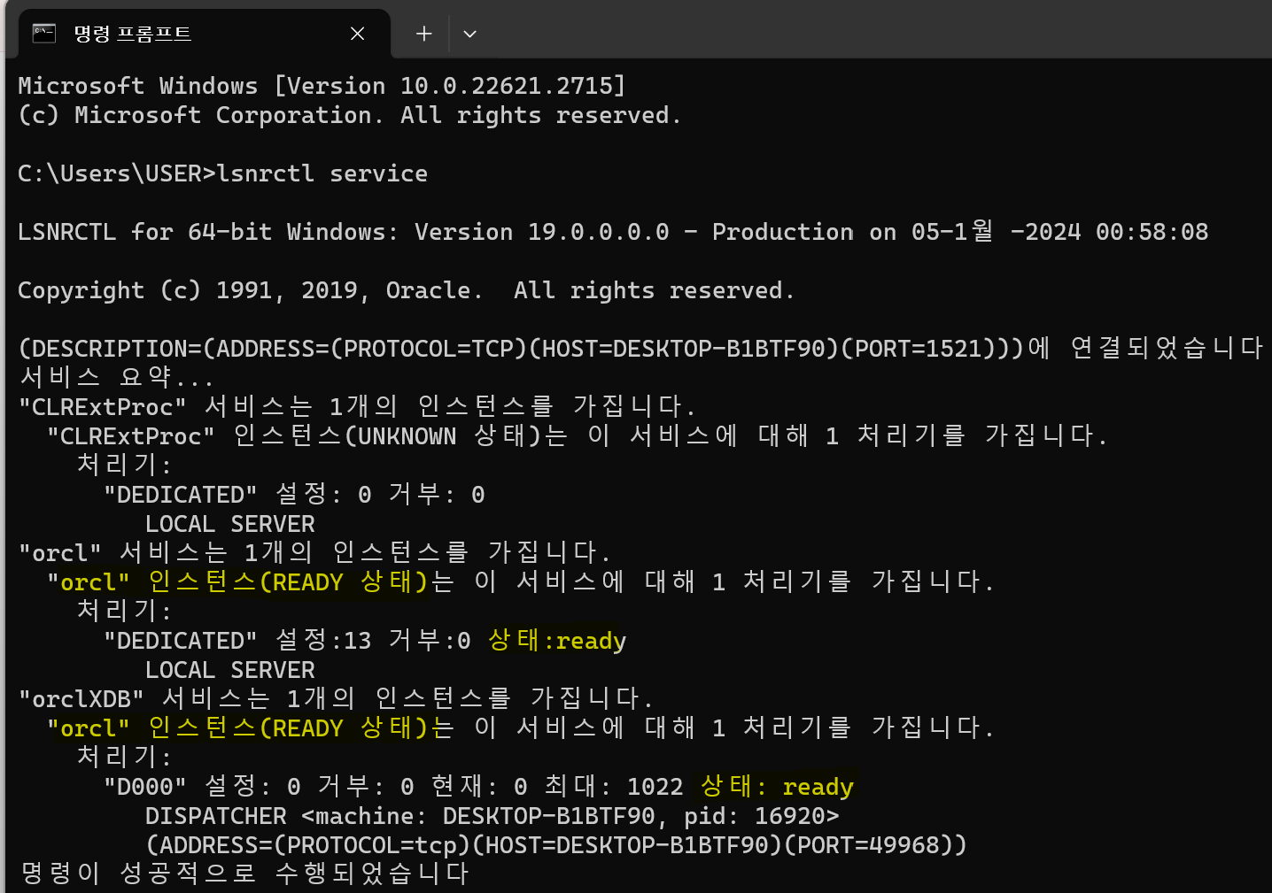 오라클 데이터베이스 생성