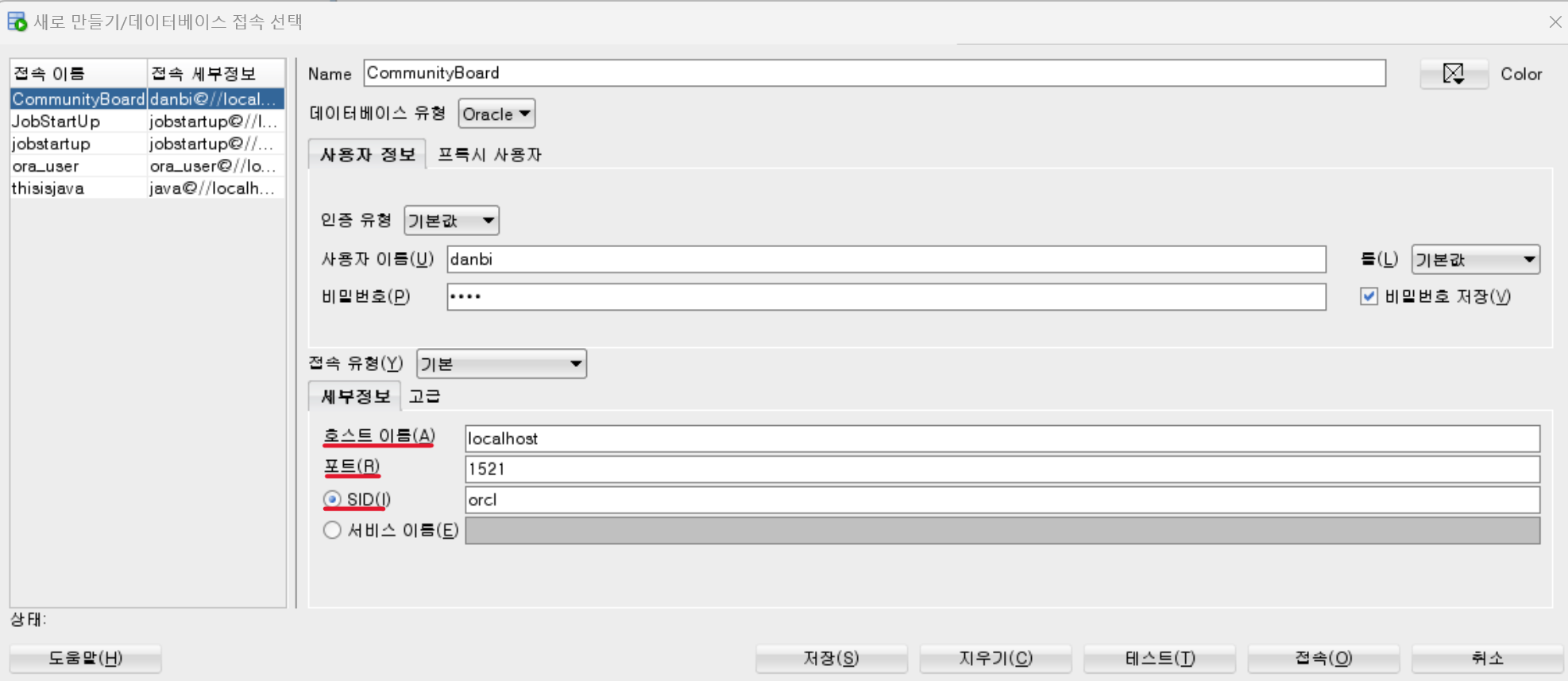 JSP + Spring Boot 프로젝트 구조