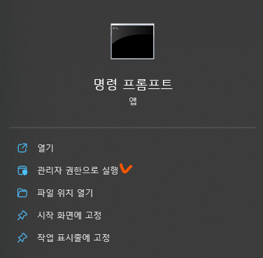 터미널에서 컴파일 중 에러 발생 시 CategoryInfo : 보안 오류: (:) [], PSSecurityException + FullyQualifiedErrorId ...
