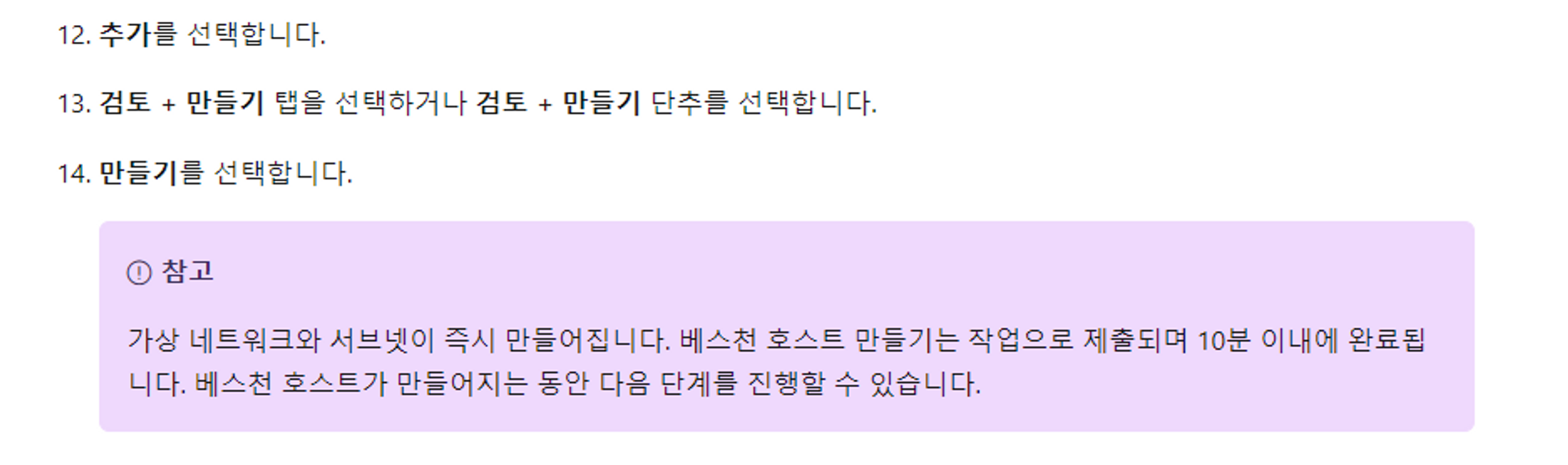 [SKT FLY AI Study] 공용,내부부하분산장치