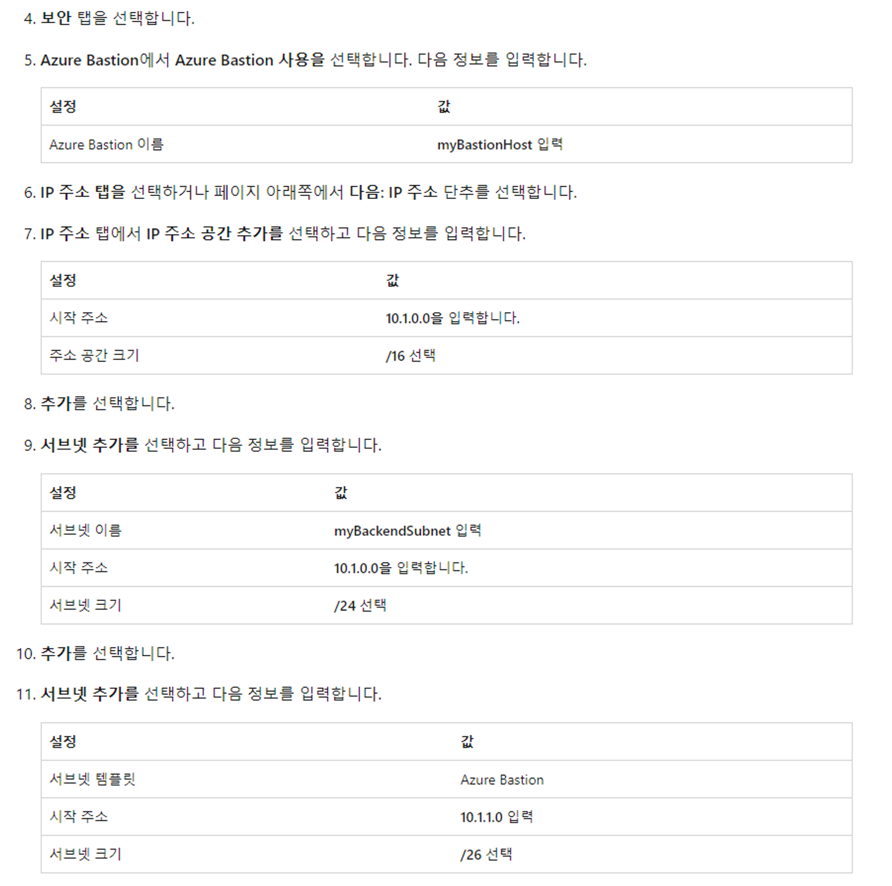 [SKT FLY AI Study] 공용,내부부하분산장치