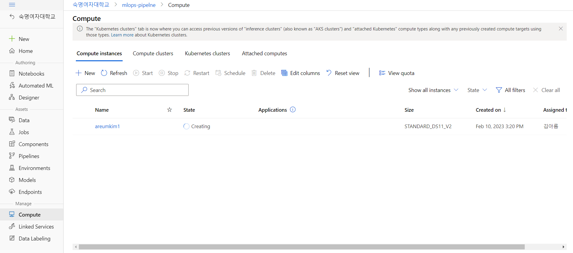 [SKT FLY AI Study] Azure Machine Learning