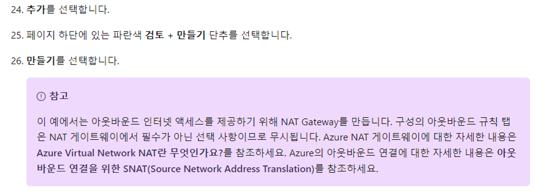 [SKT FLY AI Study] 공용,내부부하분산장치