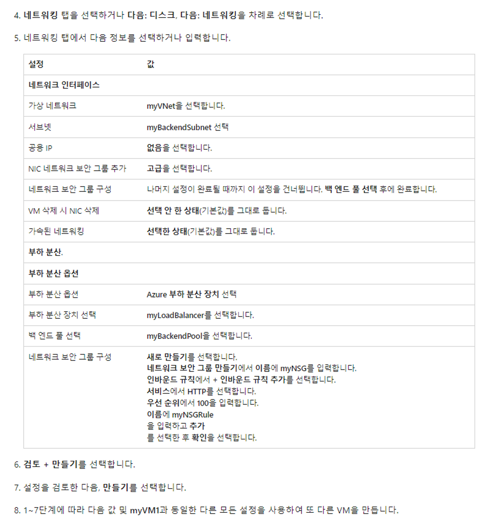 [SKT FLY AI Study] 공용,내부부하분산장치