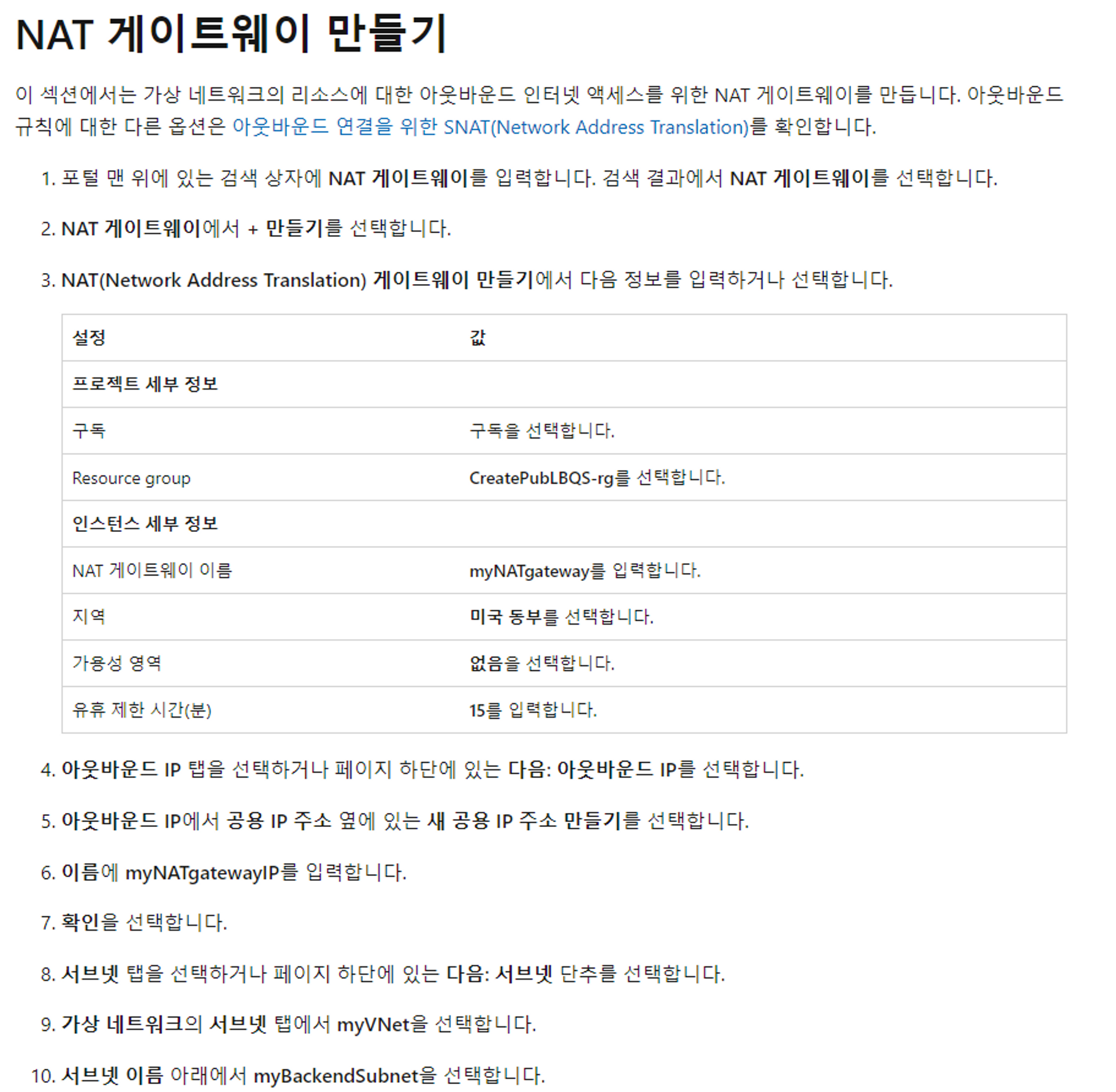 [SKT FLY AI Study] 공용,내부부하분산장치