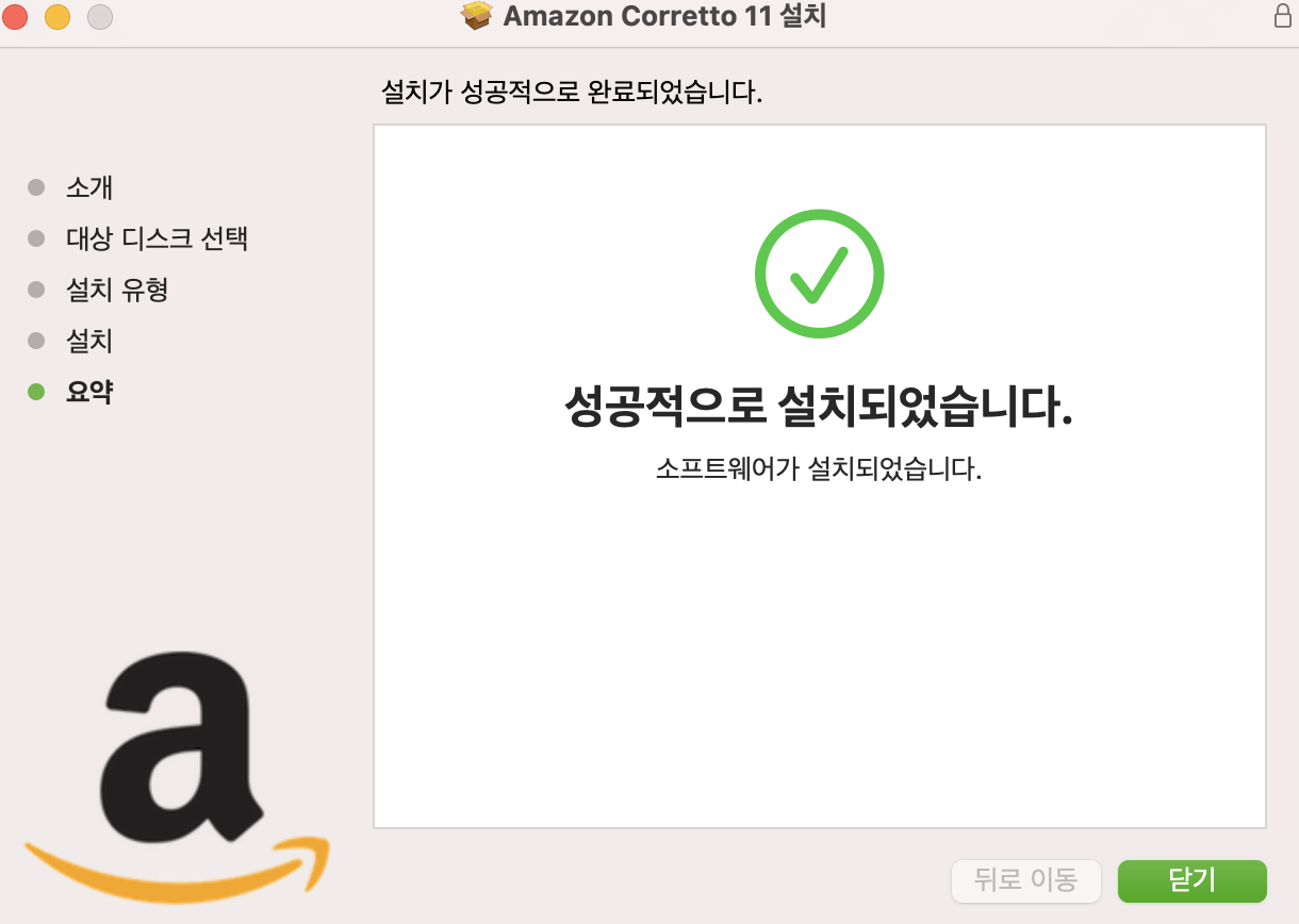 Amazon Corretto 11 설치