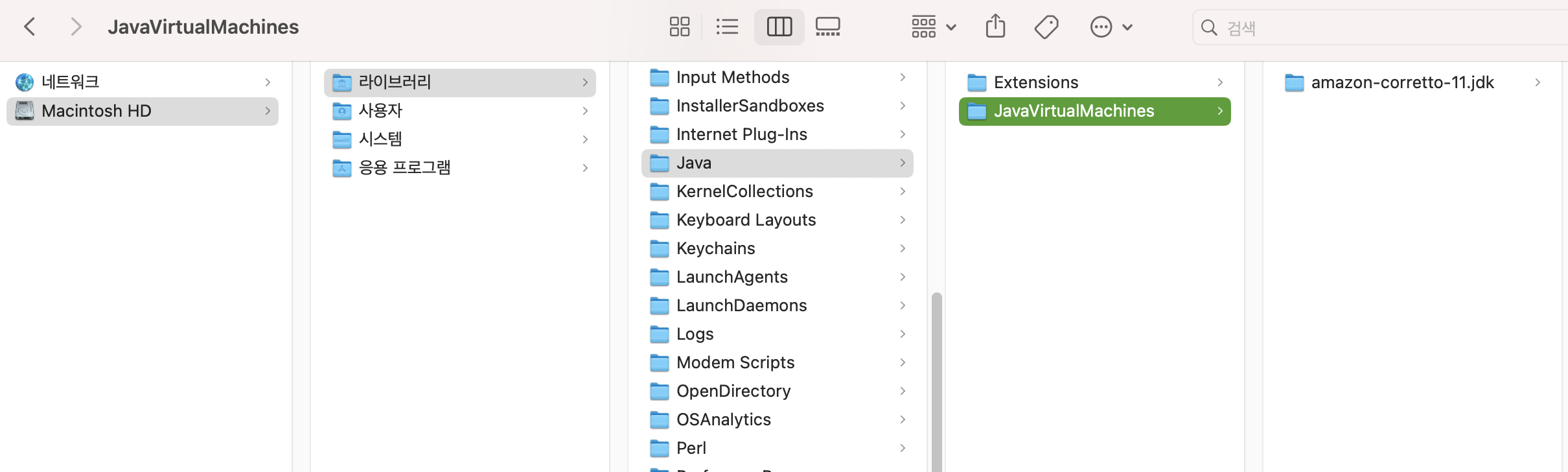 Amazon Corretto 11 설치