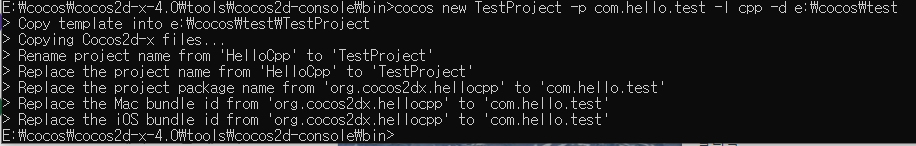 cocos2d-x cocos command 사용법