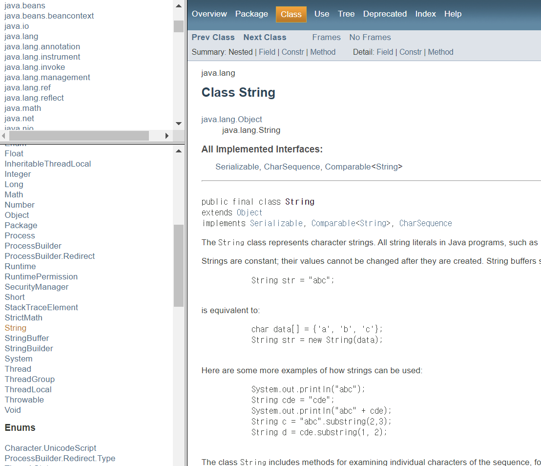 {TIL 6} Java API 문서의 간단한 사용법