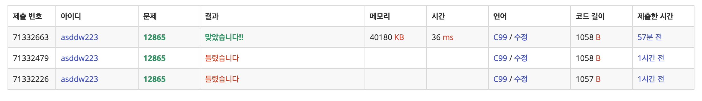 BOJ 12865 - 평범한 배낭 (C99)