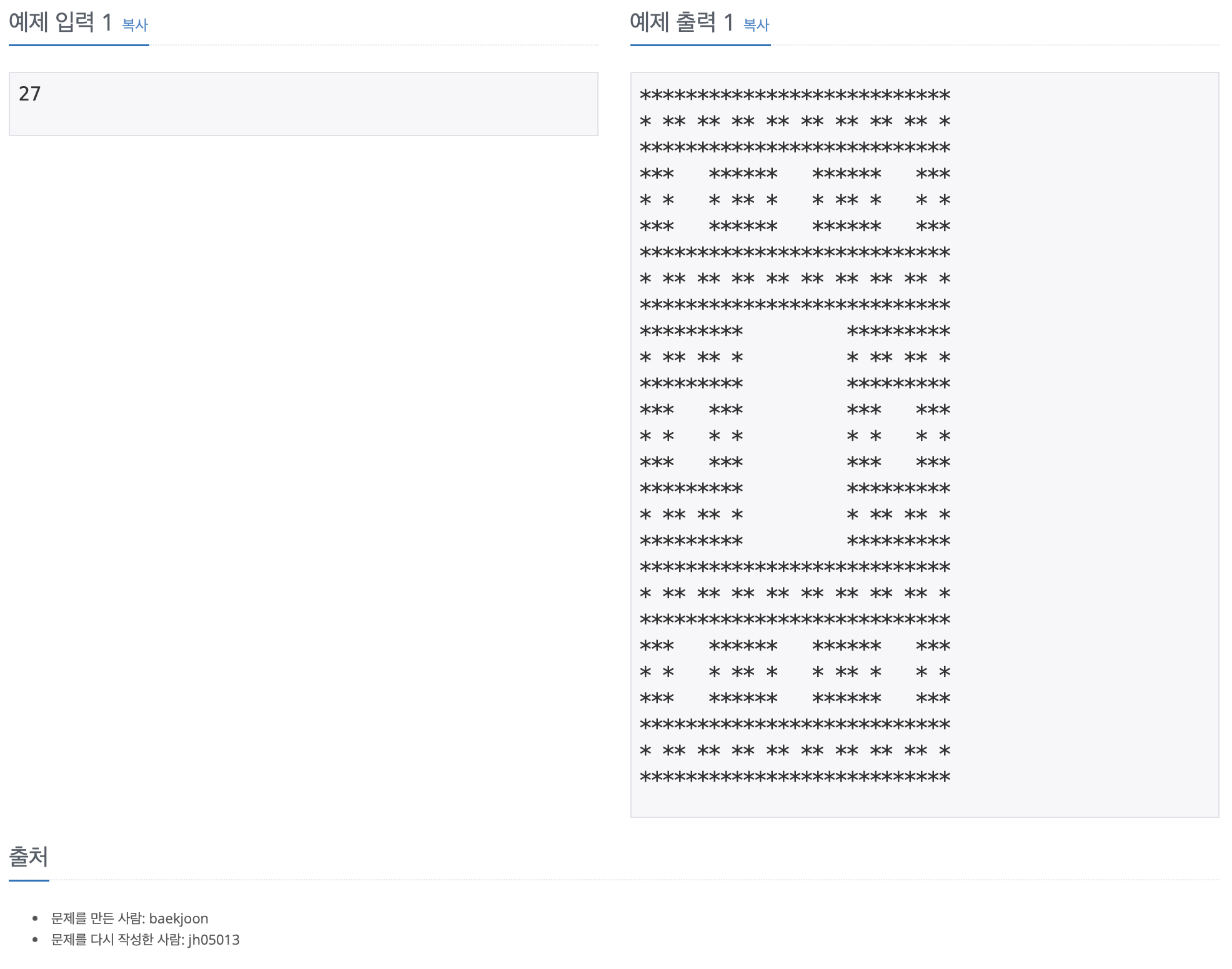 BOJ 2447 - 별 찍기 - 10 (C99)