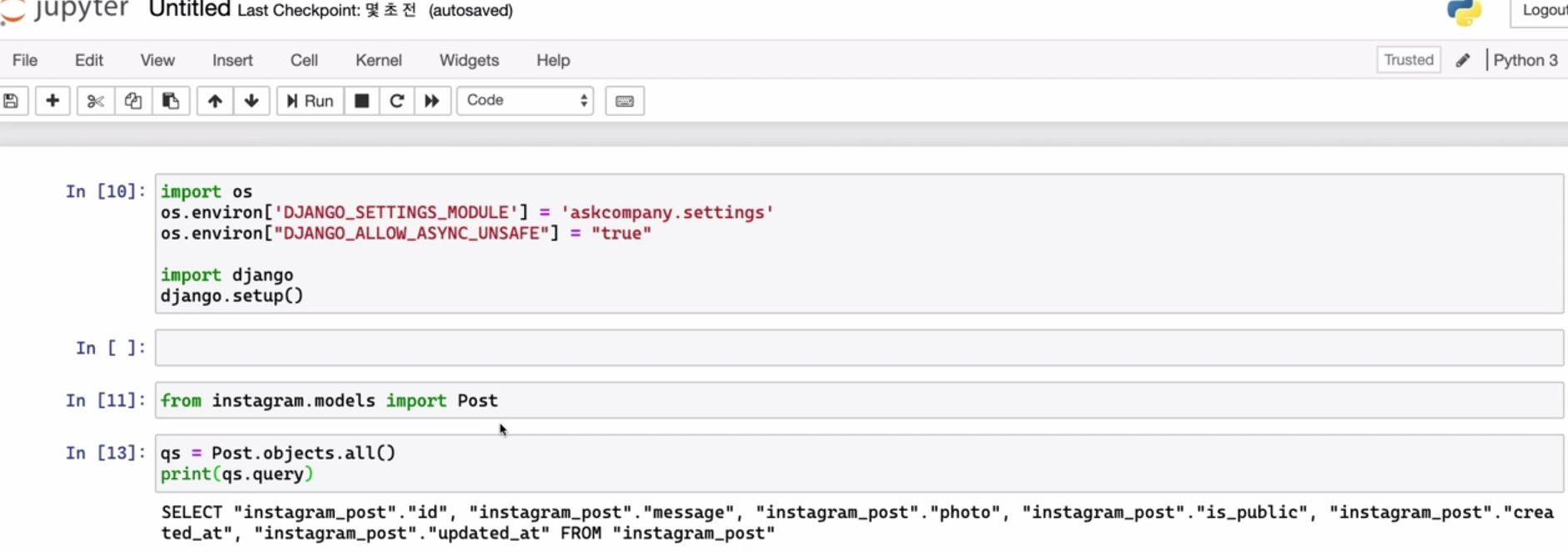 python shell 환경셋팅