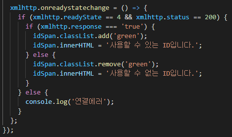 AJAX로 ID중복체크 ( XMLHttpRequest )
